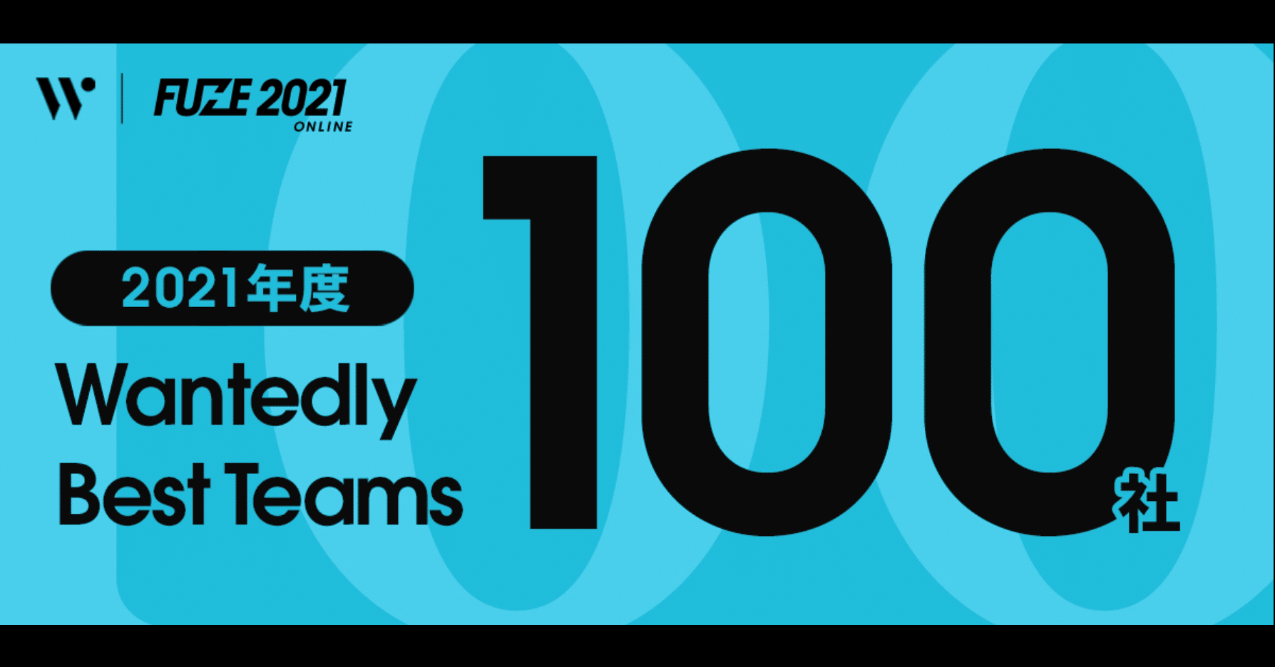 Wantedly 総合賞BEST100に選出されました！！ | 株式会社FoundingBase