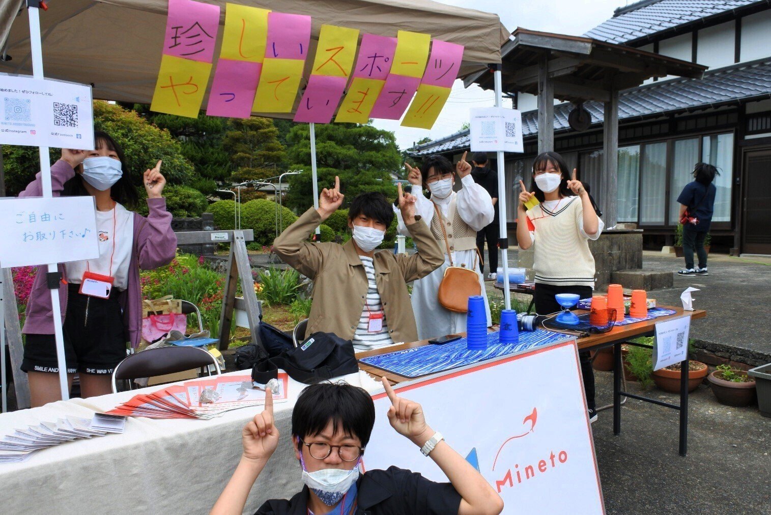 【minetoとして、地域のイベントに初出店しました！】 | 株式会社FoundingBase