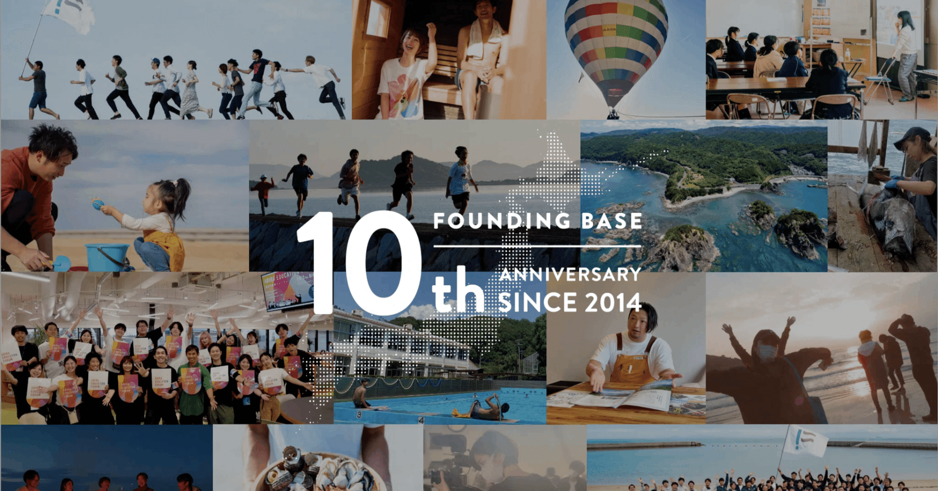 本社移転のお知らせ | 株式会社FoundingBase